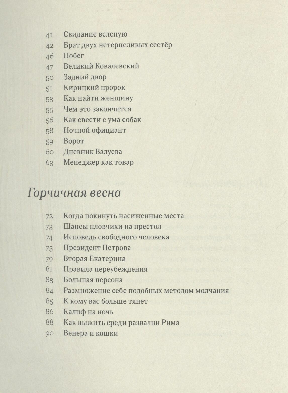 Открытая дверь — фото 1