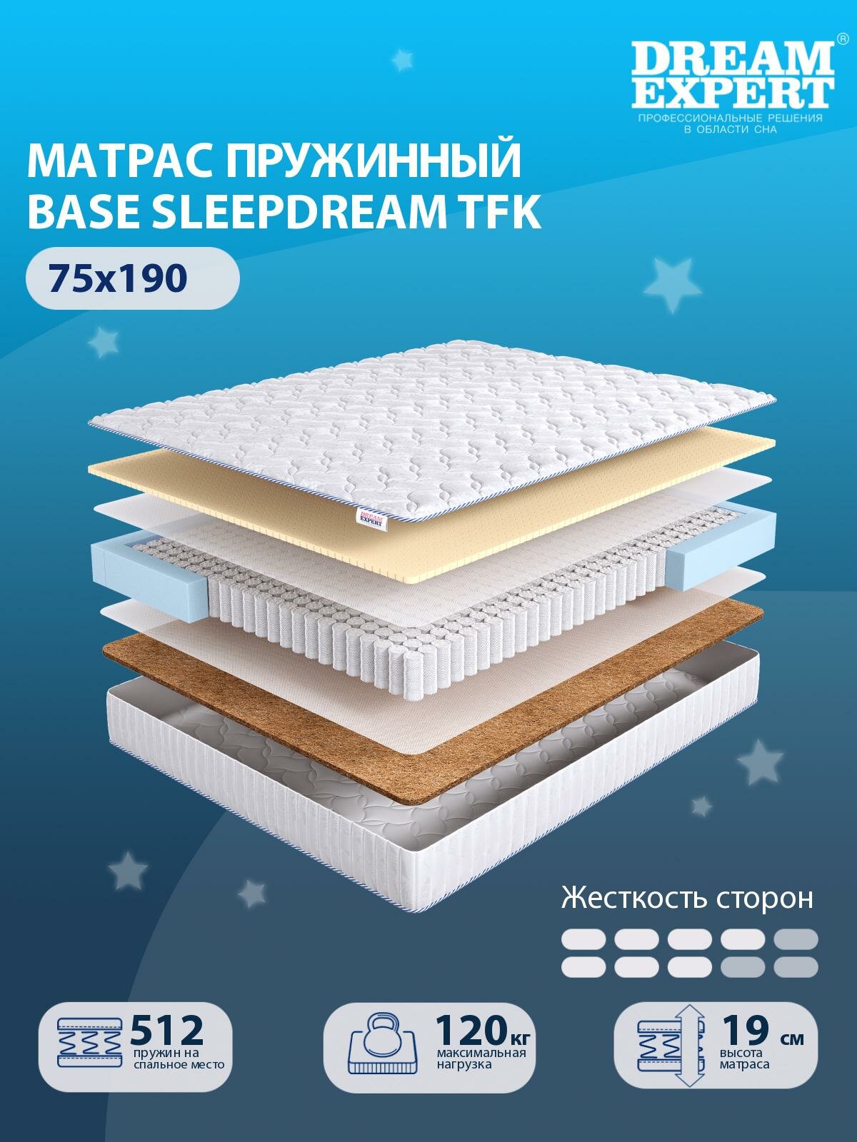 Матрас DreamExpert Base SleepDream TFK средней и выше средней жесткости, детский, независимый пружинный блок, на кровать 75x190