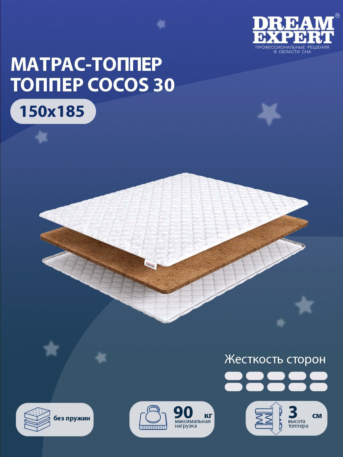Матрас-топпер, Топпер-наматрасник DreamExpert Cocos 30 тонкий матрас, на резинке, Беспружинный, хлопковый, на кровать 150x185