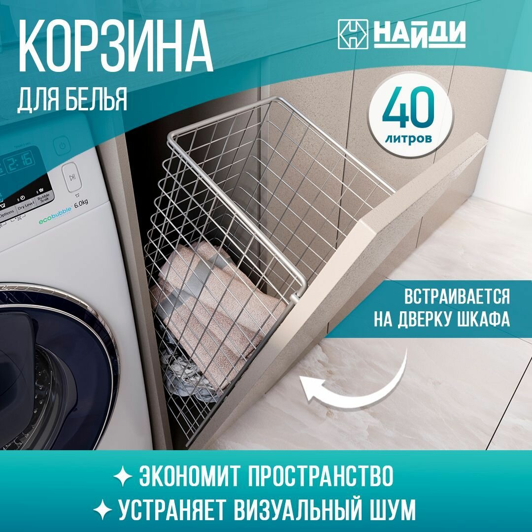 Корзина для белья, органайзер для хранения одежды и обуви. 52*23*34 см. Металлик серебристый.