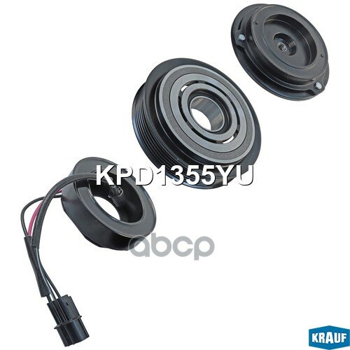 Шкив компрессора кондиционера в сборе Krauf арт. KPD1355YU