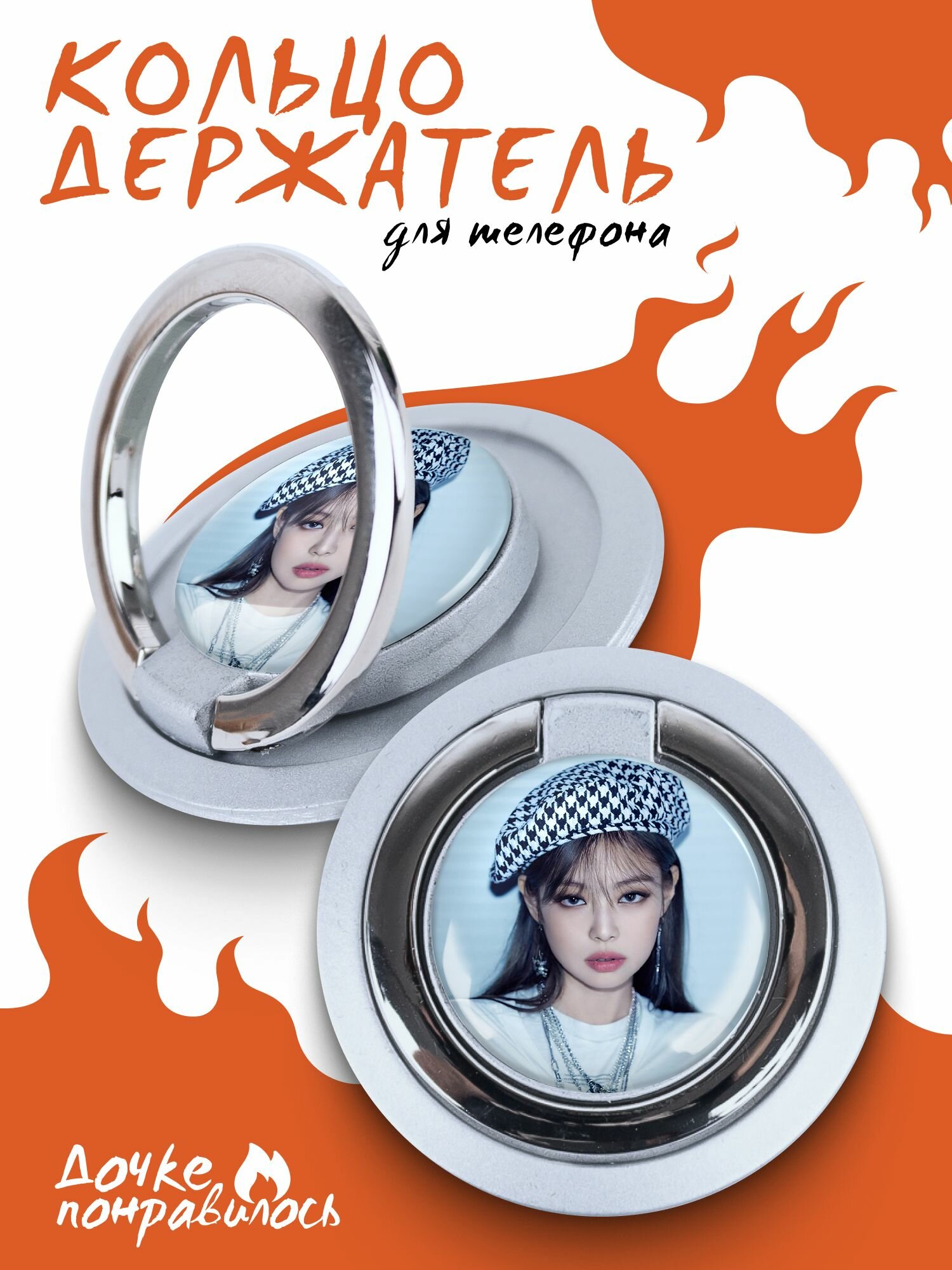 Держатель для телефона попсокет BLACKPINK Дженни Блэкпинк