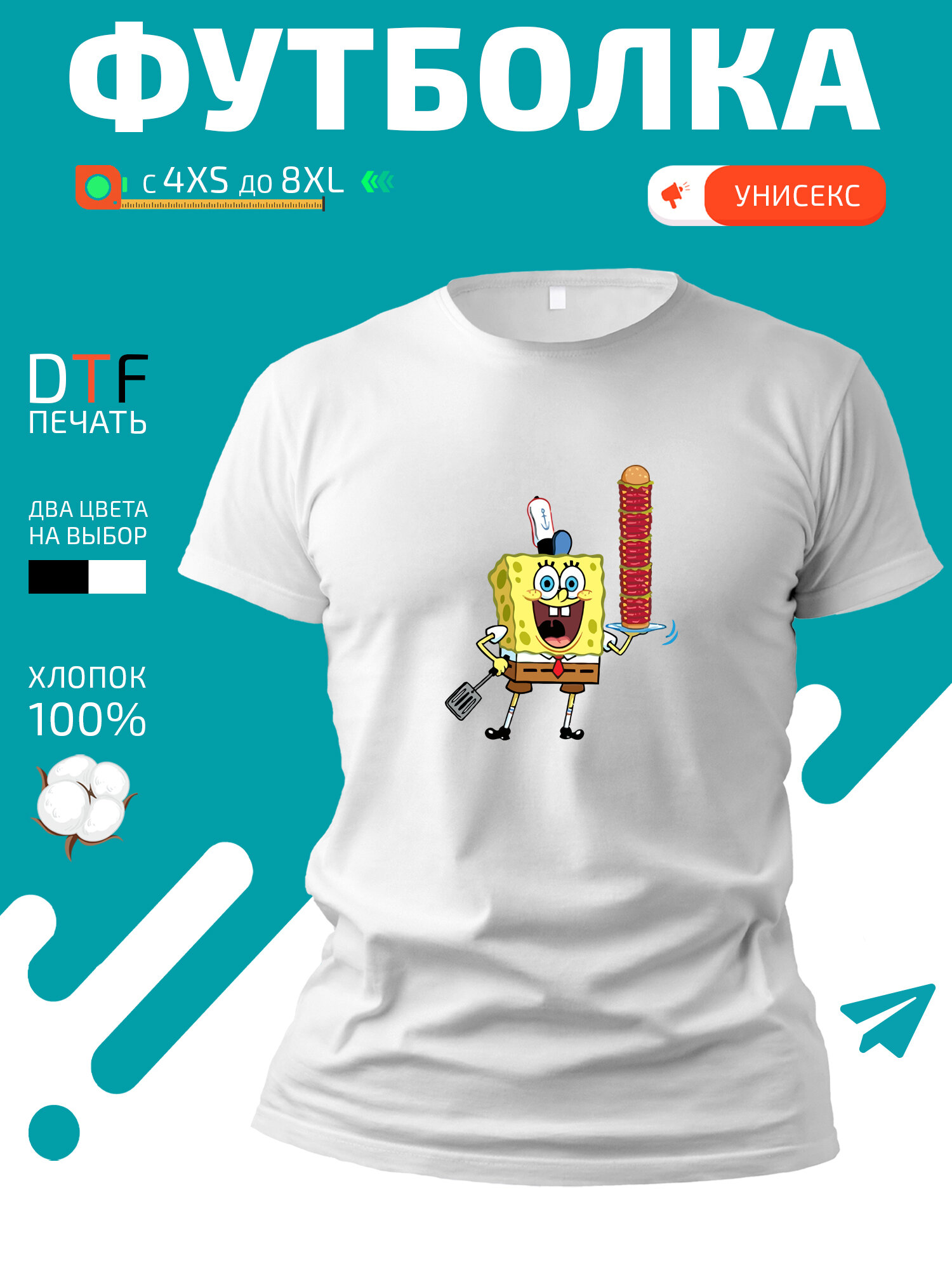 Футболка Спанч Боб