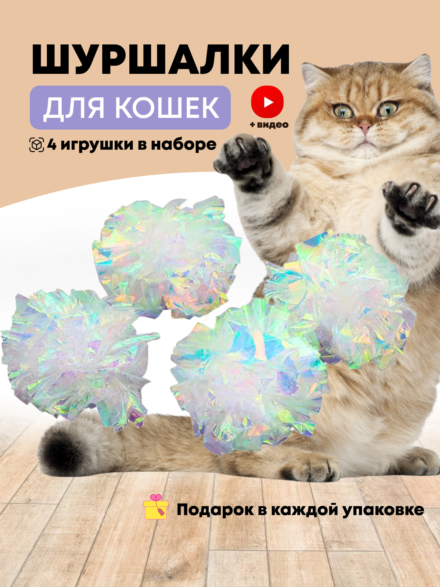 Игрушки для животных