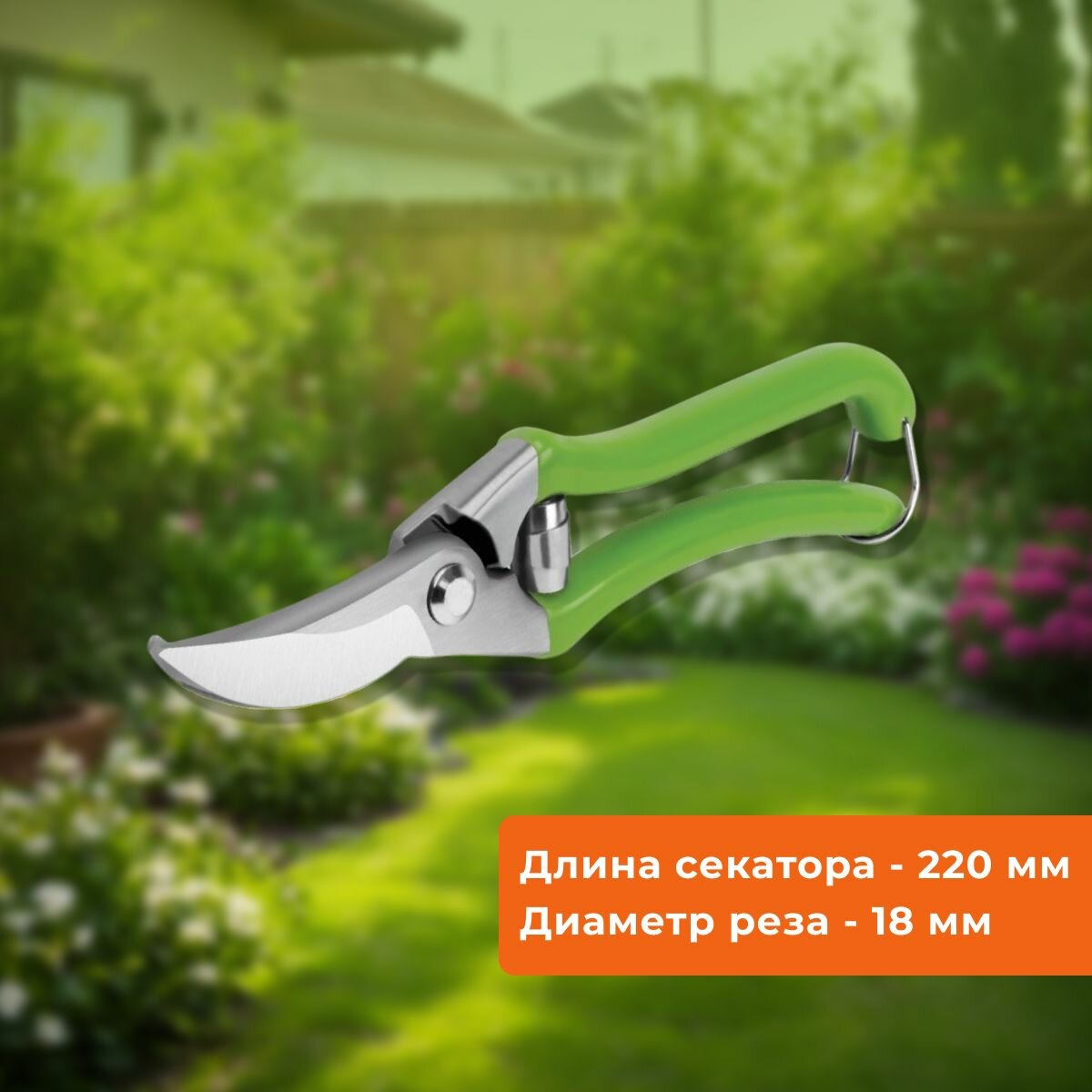 Секатор кованый — фото 1