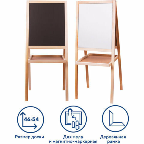 Доска-мольберт двусторонняя для мела и магнитно-маркерная (46х54 см), черная/белая, россия, пифагор, 236164