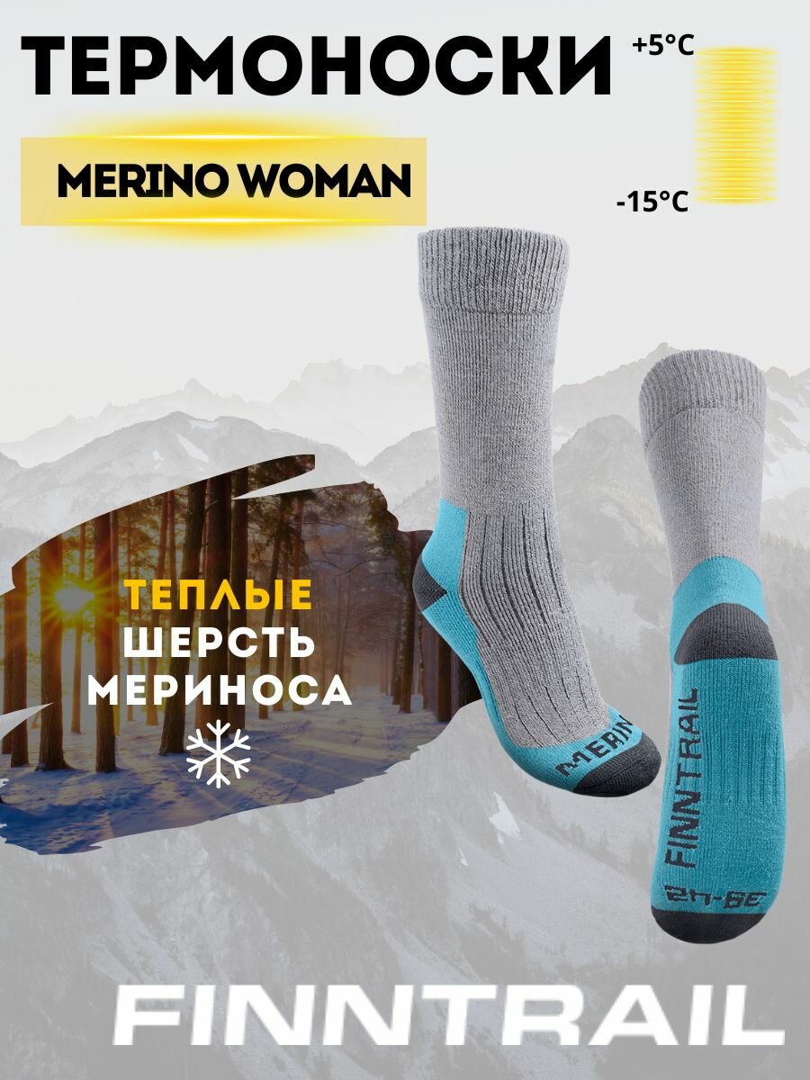 Термоноски Merino