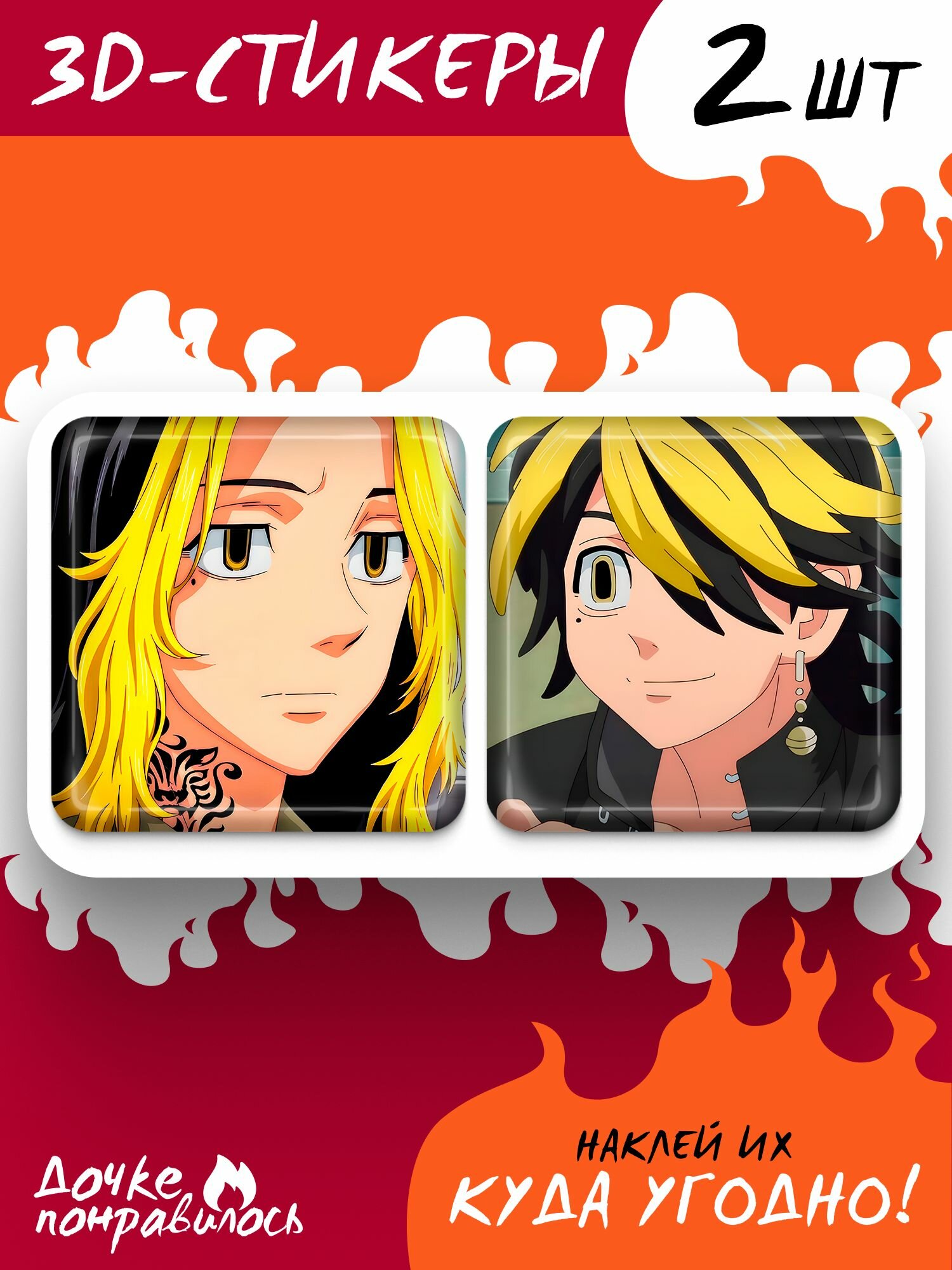 3D стикеры на телефон Токийские мстители