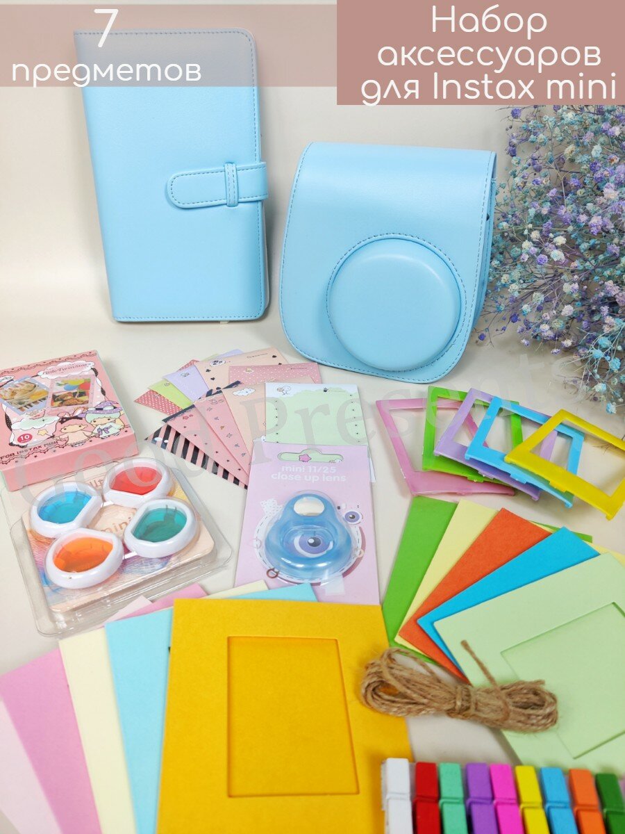 Набор аксессуаров для фотоаппарата Instax mini, синий, Good Presents