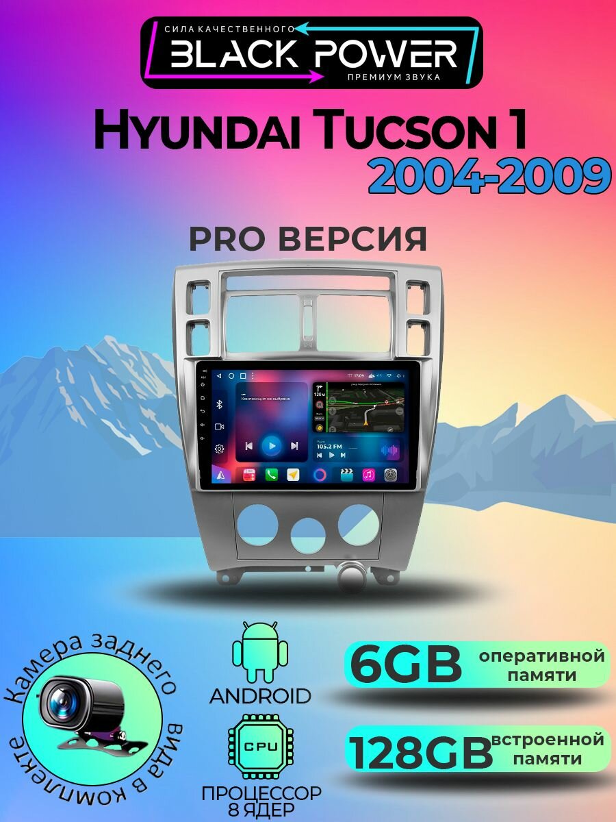 Магнитола TS18PRO для Hyundai Tucson 1 2004-2009 6ГБ+128Gb, Bluetooth, FM/AM, GPS
