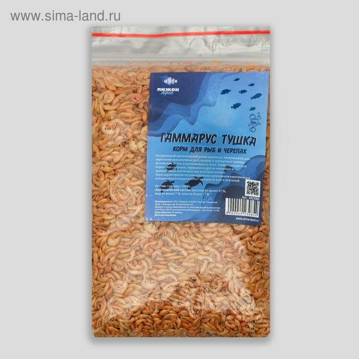 Корм для рыб и черепах Пижон гаммарус тушка, 100 г, 2 шт.