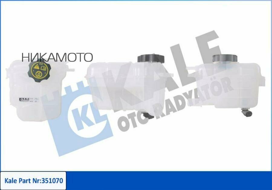 KALE 351070 Бачок расширительный OPEL ASTRA H/ J с крышкой и датчиком