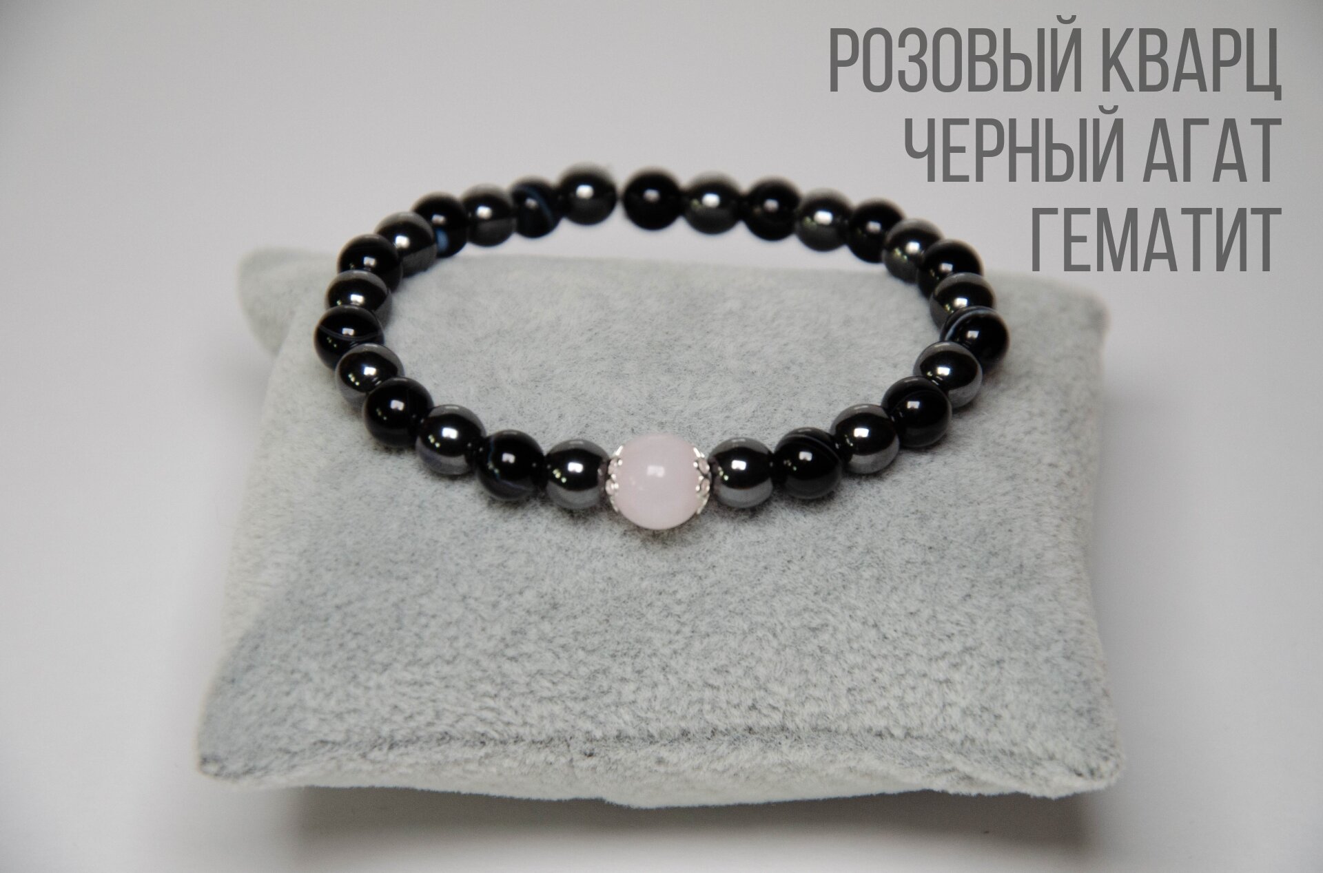 Браслет, гематит, агат