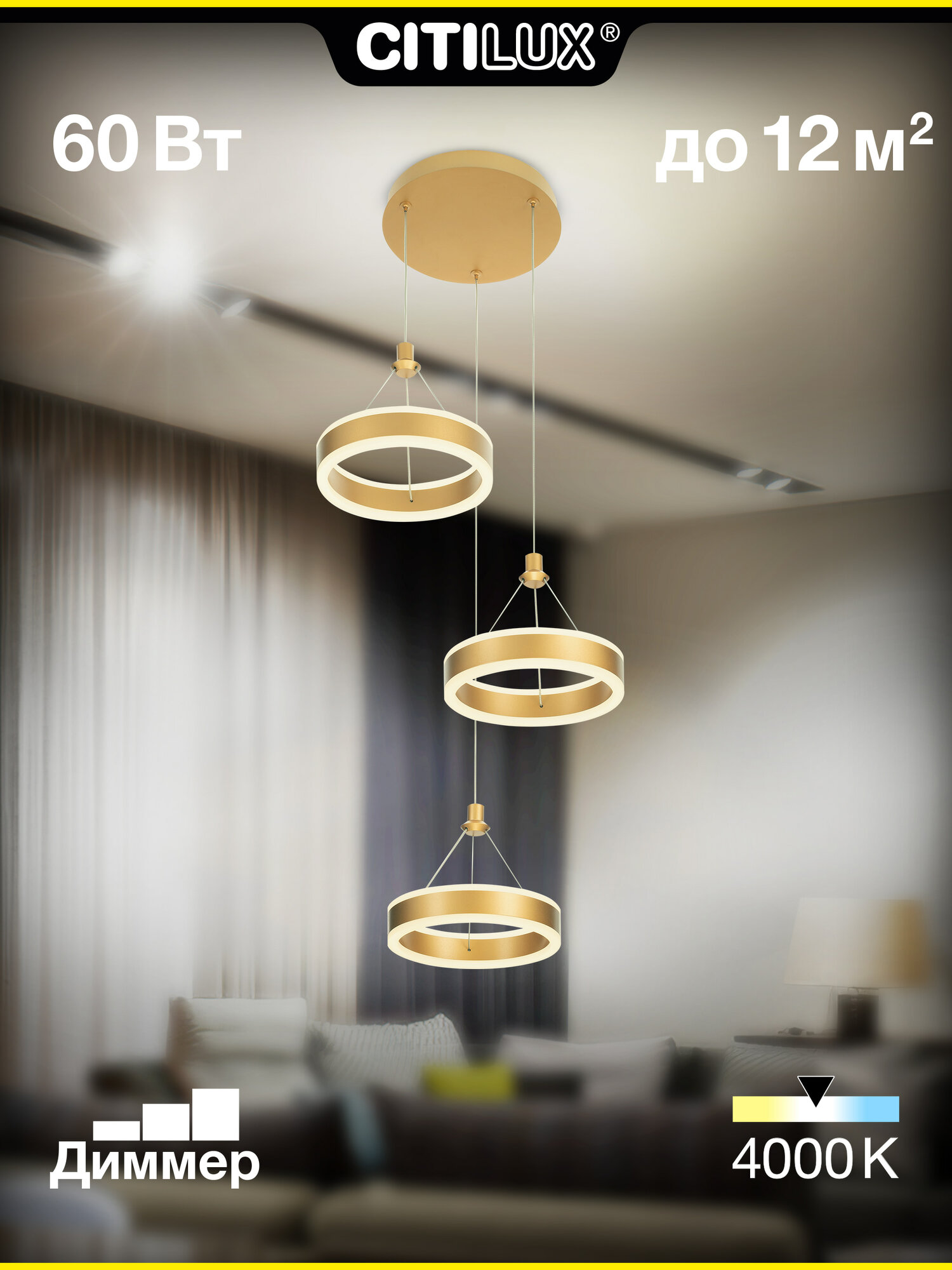 Citilux Дуэт CL719032 LED Подвесной светильник Золото