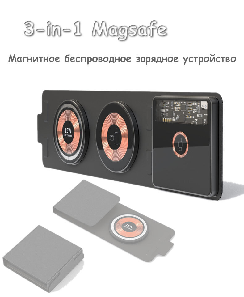 3-in-1 складное магнитное беспроводное зарядное устройство MyPads для путешествий для Apple и Android