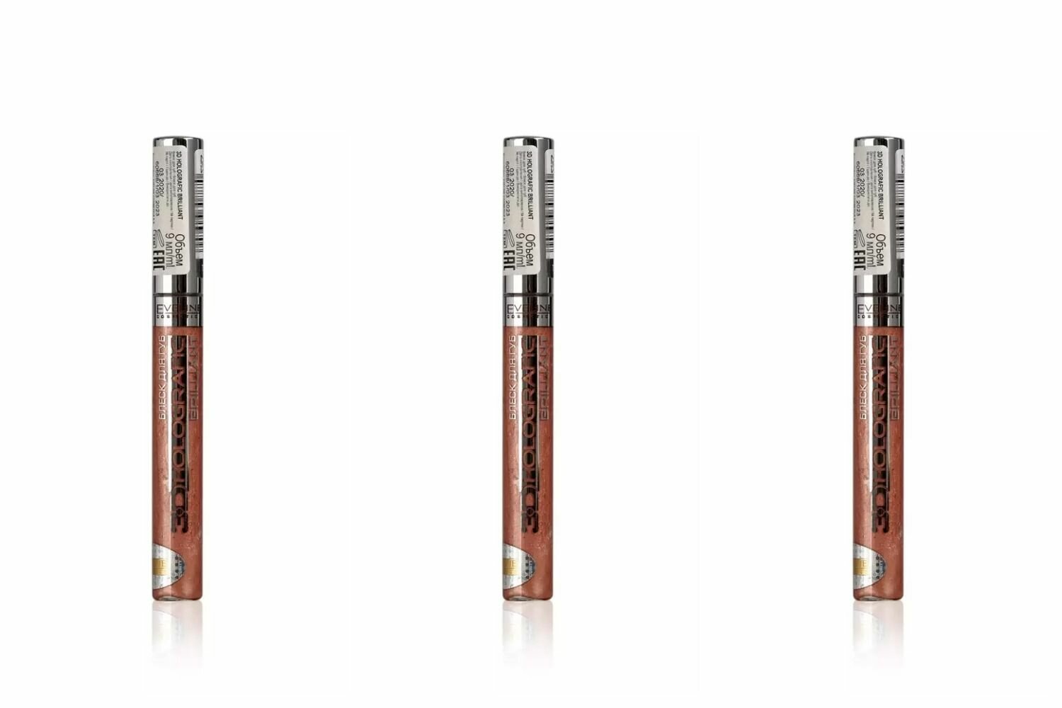 Eveline Cosmetics Блеск для губ 3D HOLOGRAFIC BRILLIANT №72, 9 мл, 3 шт