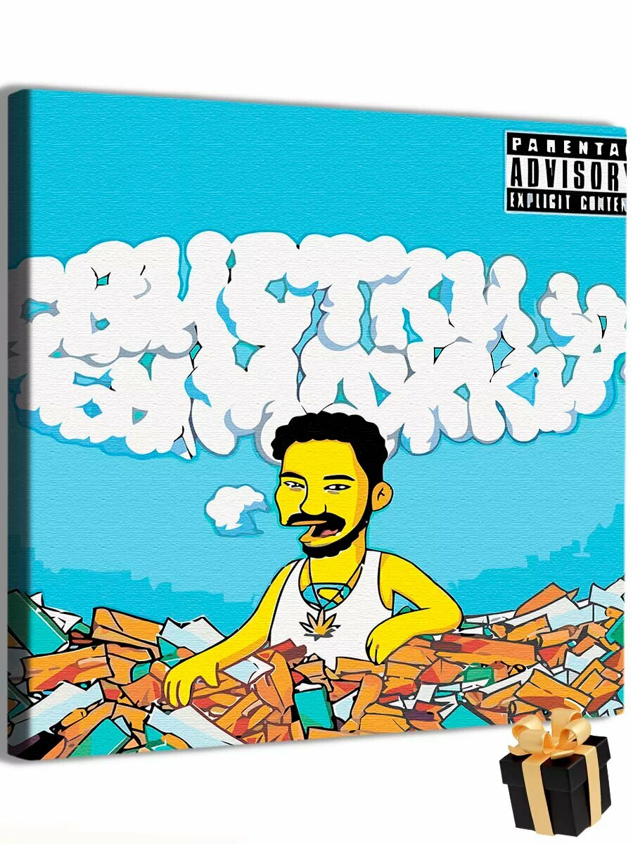 Картина по номерам Арт-студия Unicorn Скриптонит