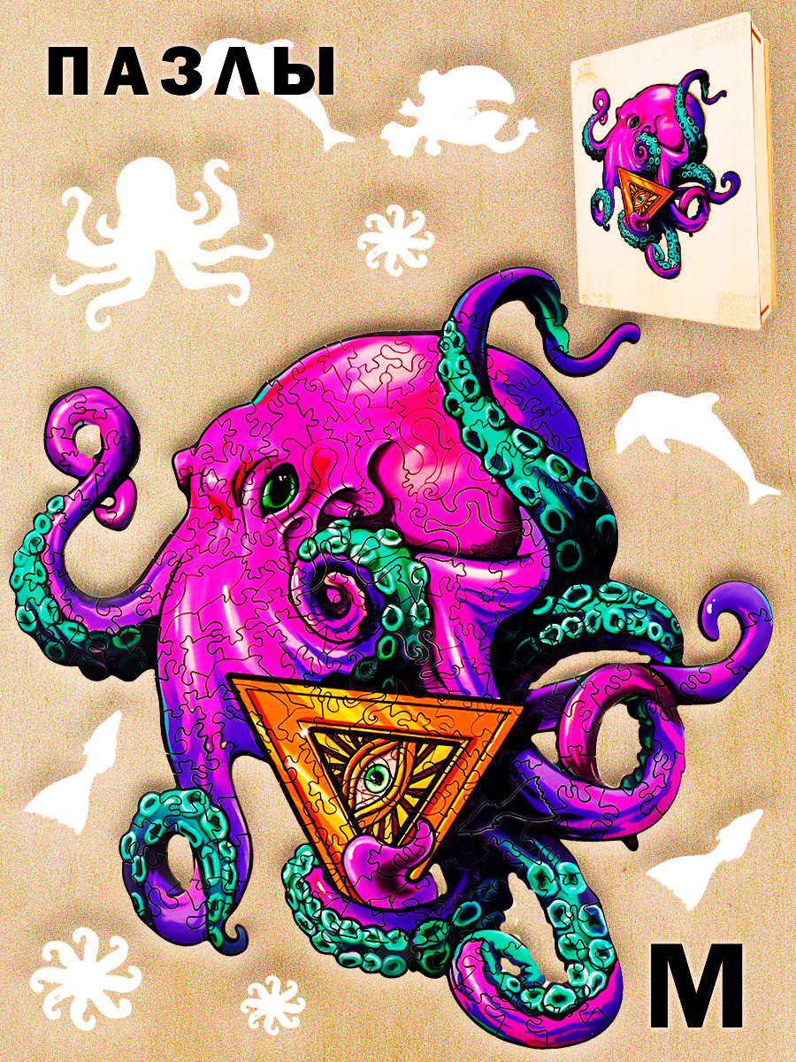 Деревянный 3D пазл Woodbests 6236-WP Фиолетовый Осьминог / размер M