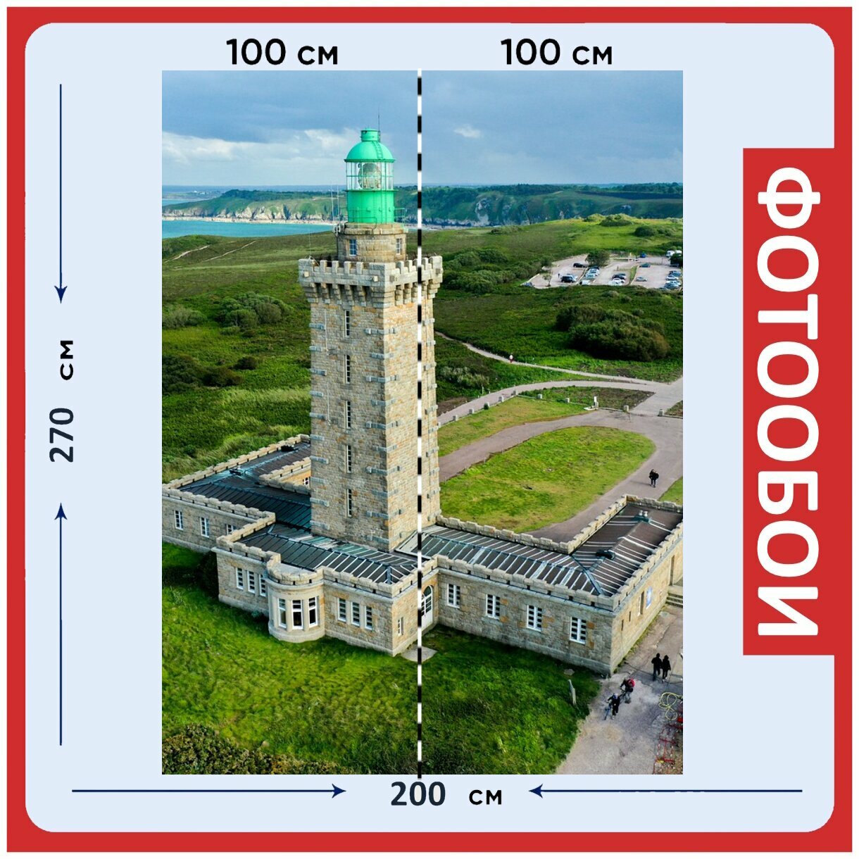 Фотообои "Маяк, сторожевая башня, каменная кладка" 200x270 см. флизелиновыена стену