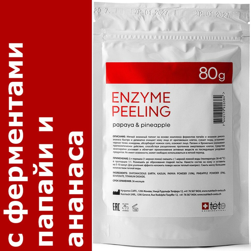 Пилинг TETe Cosmeceutical энзимный с ферментами папайи и ананаса 80 гр