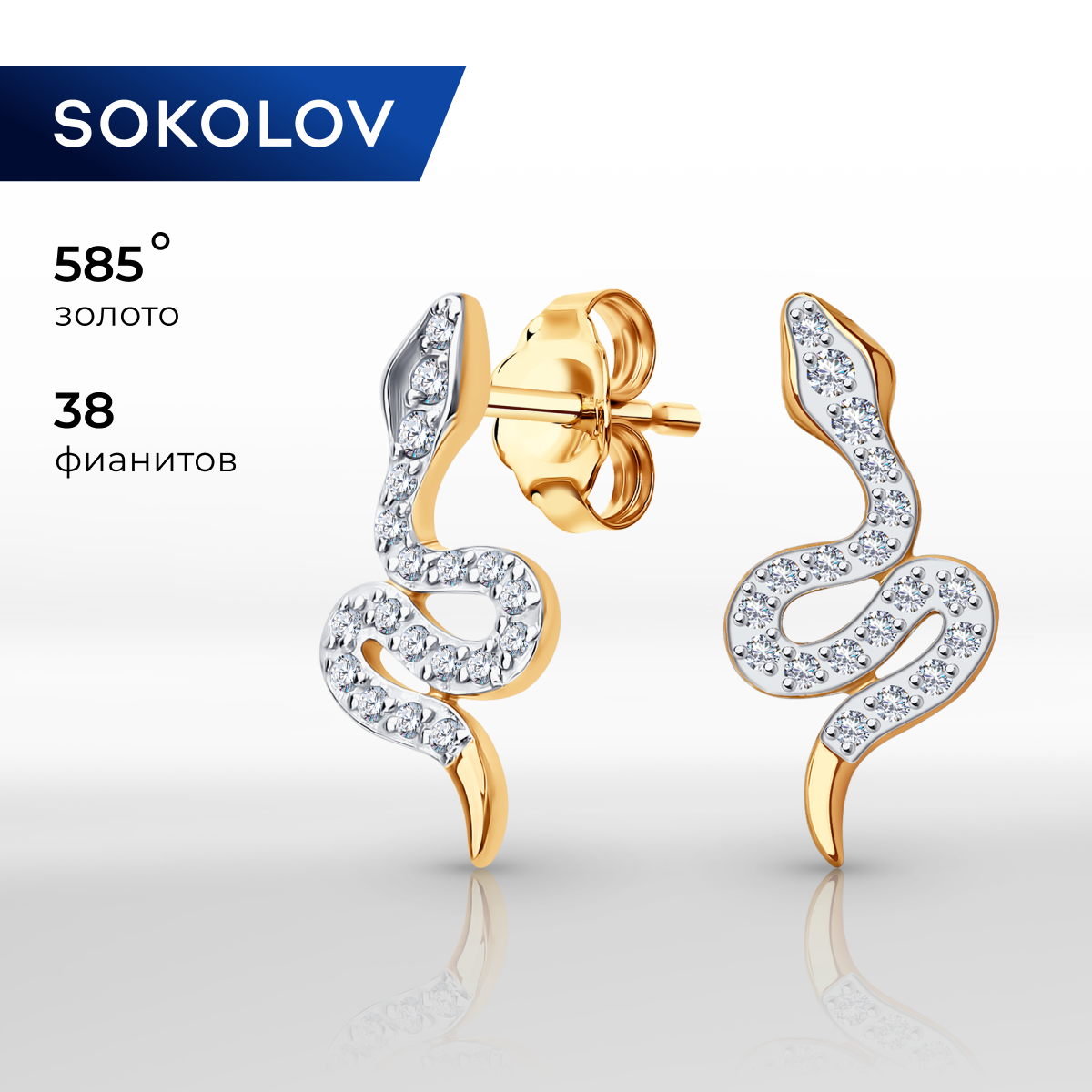 Серьги, красное золото, 585 проба, фианит
