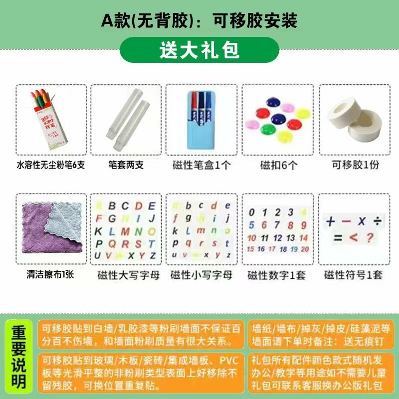 Магнитная пластиковая доска, не повреждающая стены, домашняя доска для письма, обучающая детей, магнитные наклейки, граффити, наклейки на доску, толстые наклейки на стену