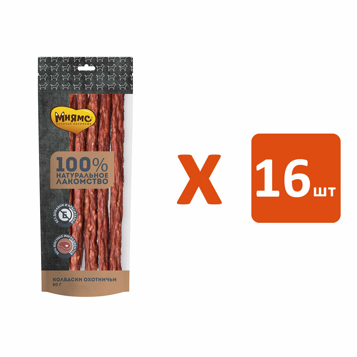 Лакомство мнямс для собак колбаски охотничьи сушеные 80 гр (1 шт х 16)