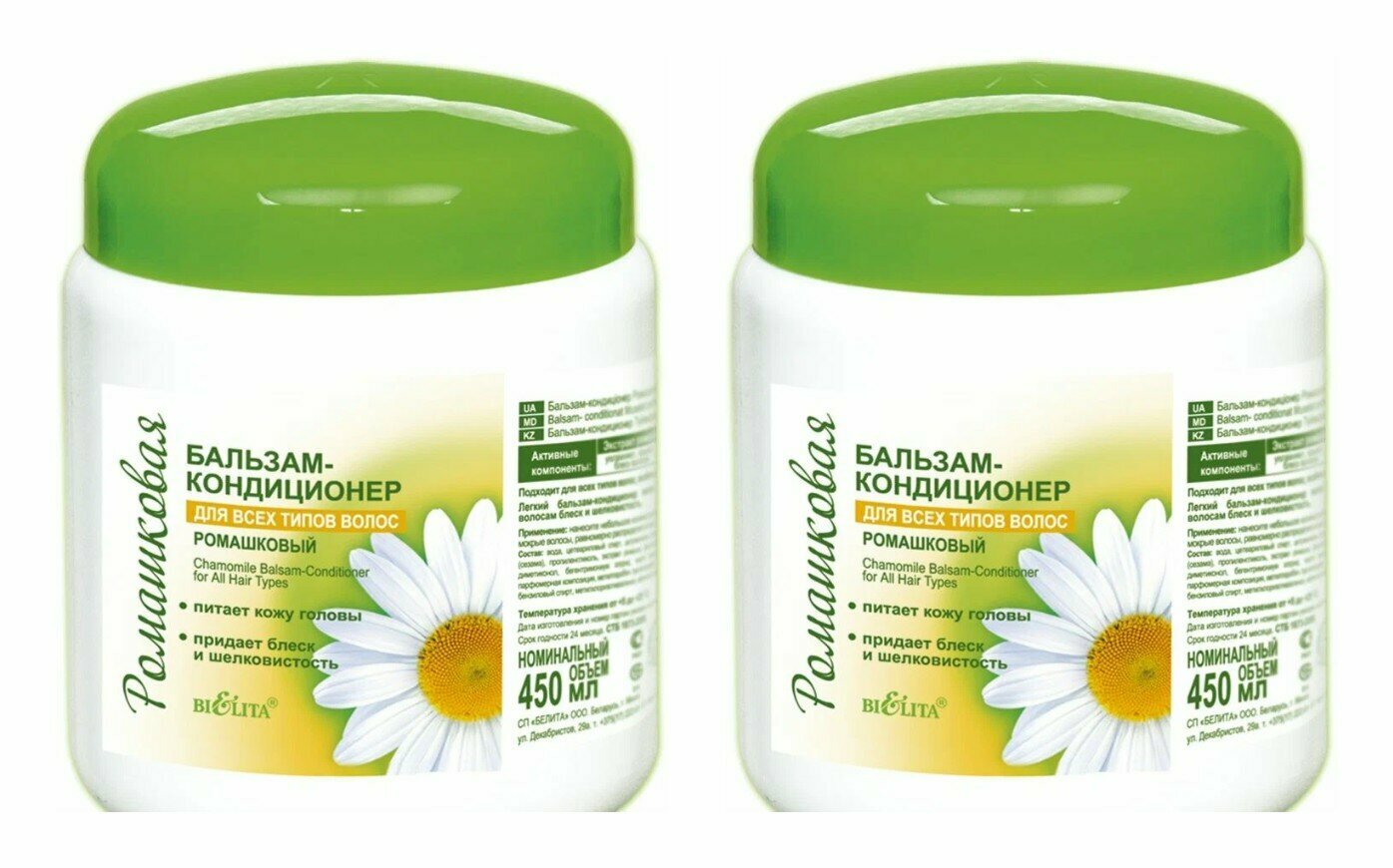 Бальзам-кондиционер Белита, Ромашковый для всех типов волос, 450 мл, 2 шт.