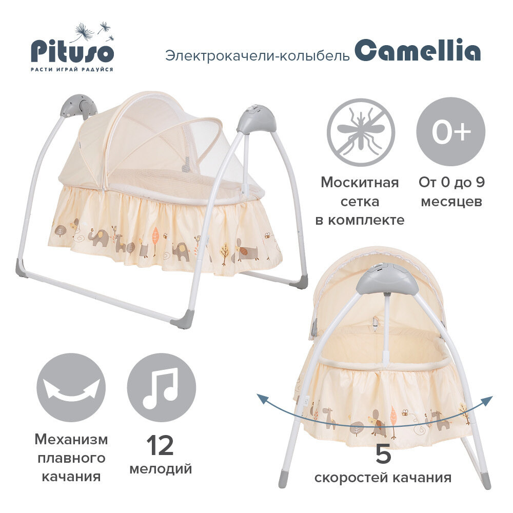 Колыбель-электрокачели Pituso Camellia с пультом д/у, Camellia Beige Zoo/ Зоопарк, бежевый