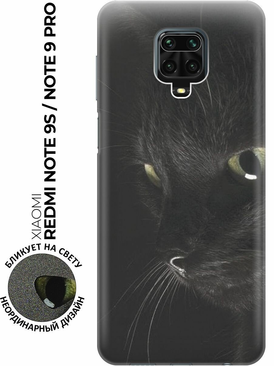 Силиконовый чехол Черный кот на Xiaomi Redmi Note 9s / Note 9 Pro / Сяоми Редми Ноут 9с / Ноут 9 Про с эффектом блика