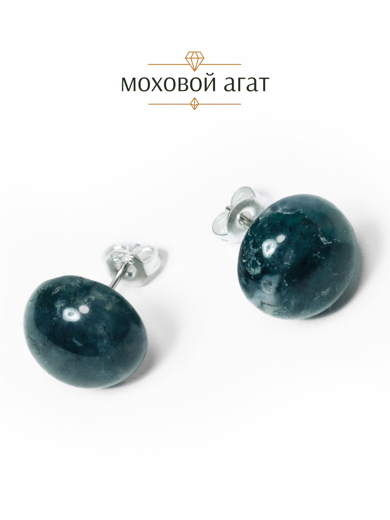 Серьги пусеты, агат