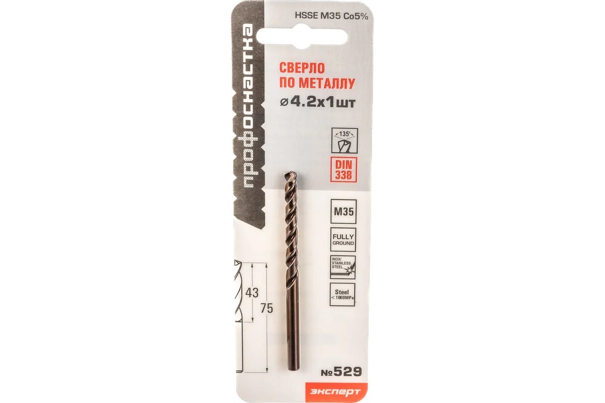 Профоснастка Сверло по металлу 4,2 мм HSSE M35 Co5%/135 DIN 338, 1 шт, заточка 135°