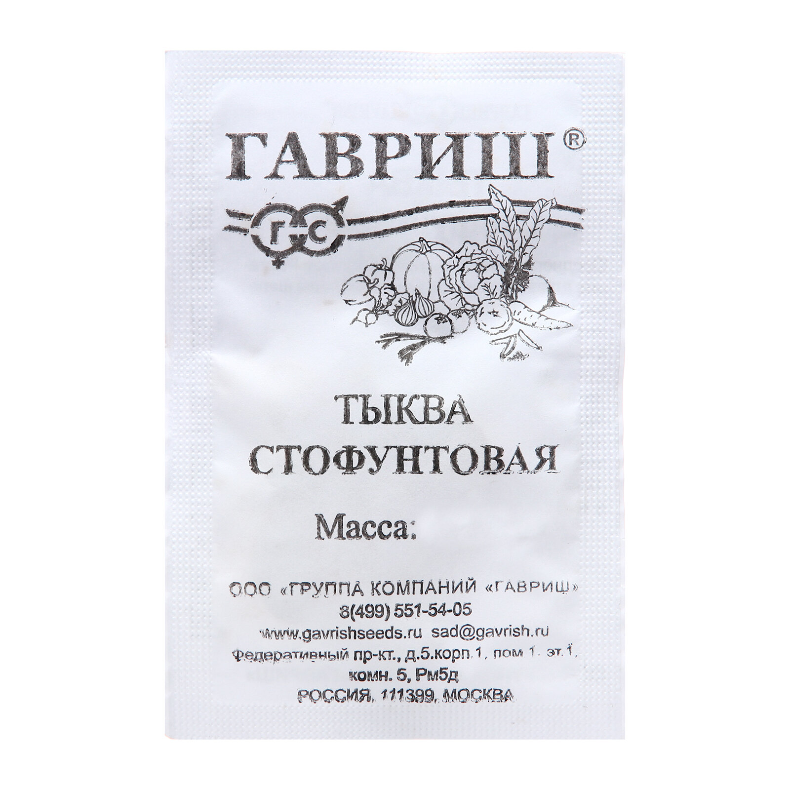 Тыква «Стофунтовая», семена, 2.0 г
