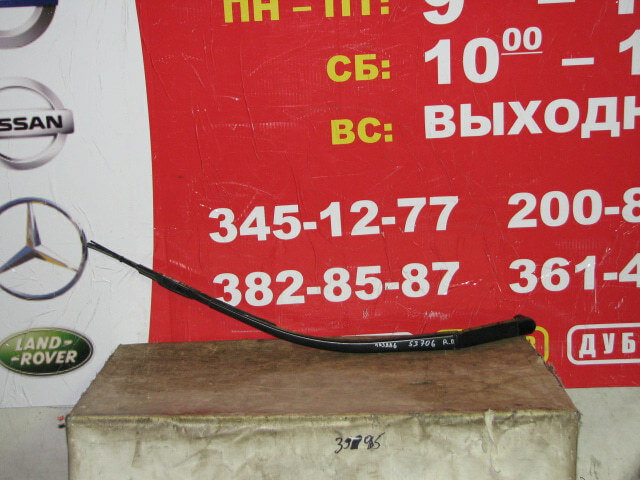 Б/У Поводок стеклоочистителя передний правый, Mazda (Мазда)-6 (GH) (07-) MAZDA 6 (GH) (07-) Хорошее 53706 MAZDA арт. GS1...