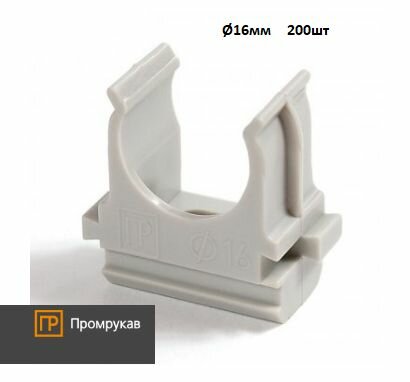 Крепеж-клипса ф16мм для монтажа пластиковых труб 200шт ПромРукав