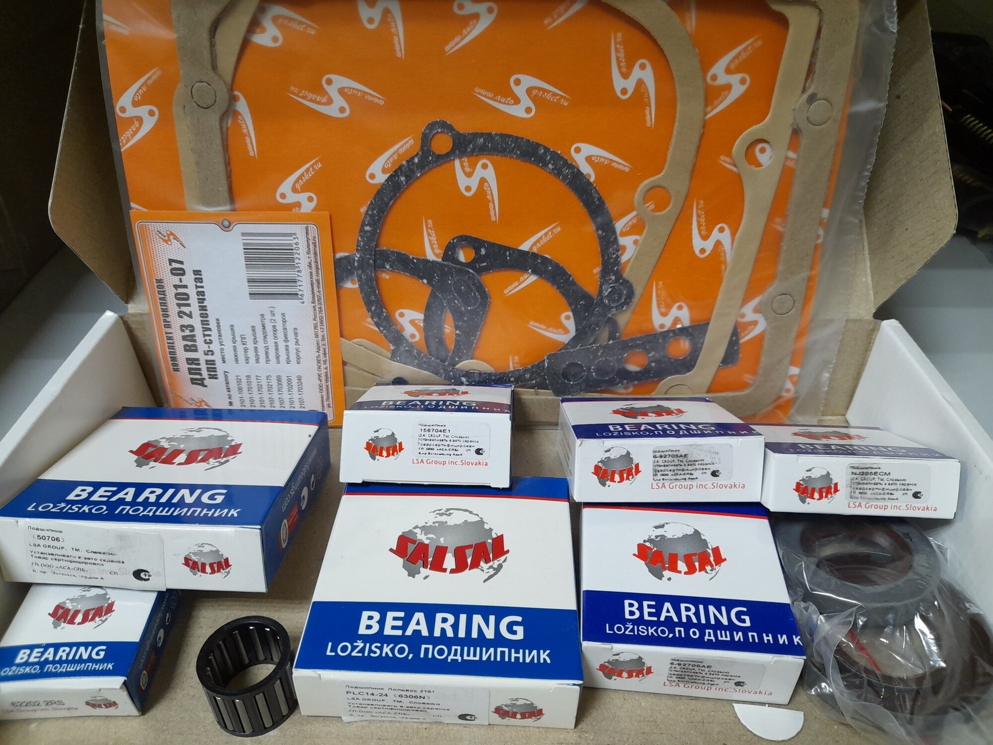 Полный ремкомплект Кпп 2101-07, Нива, Шеви(4-5ступ) Lsa