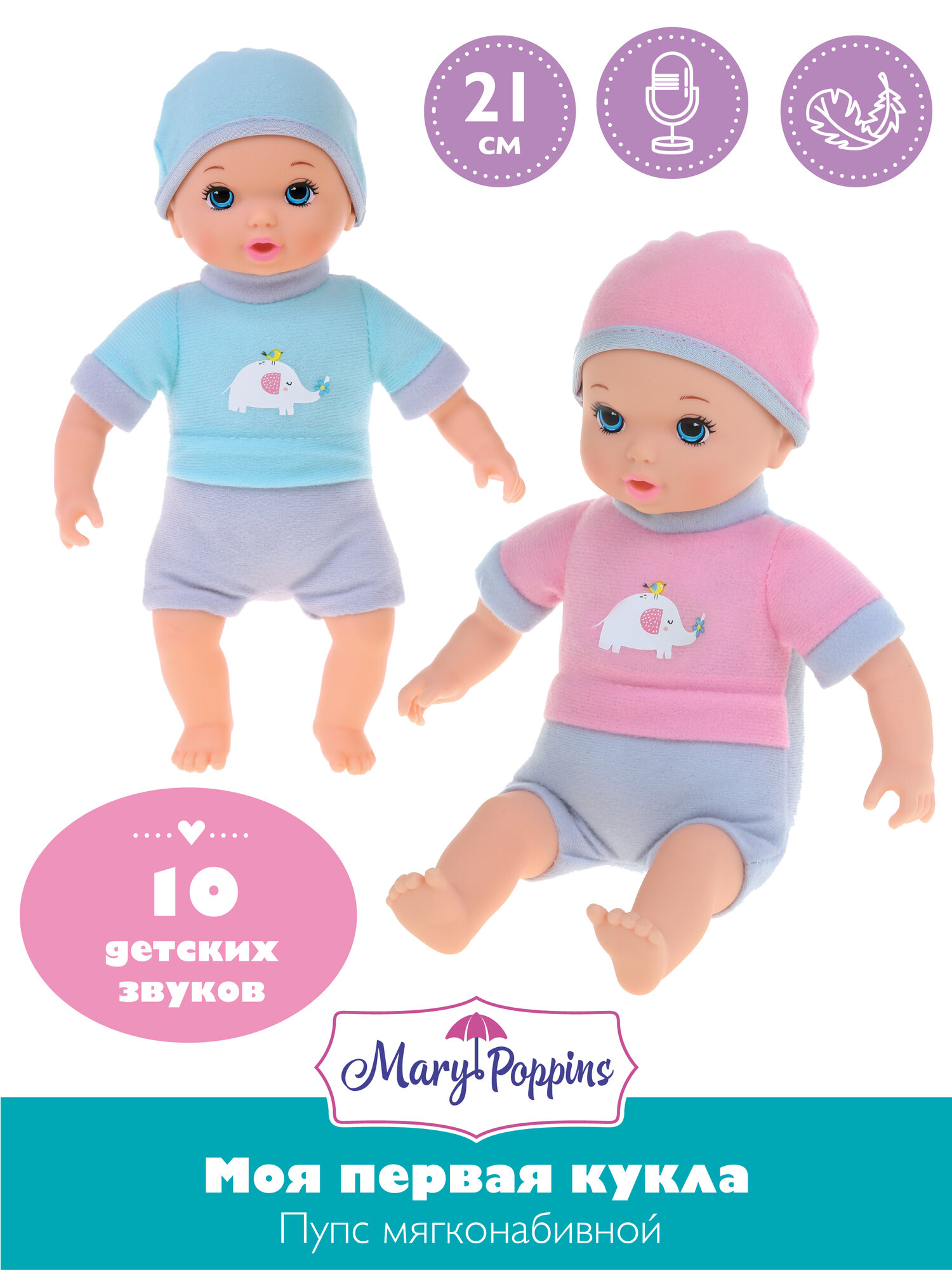 Кукла пупс Mary Poppins