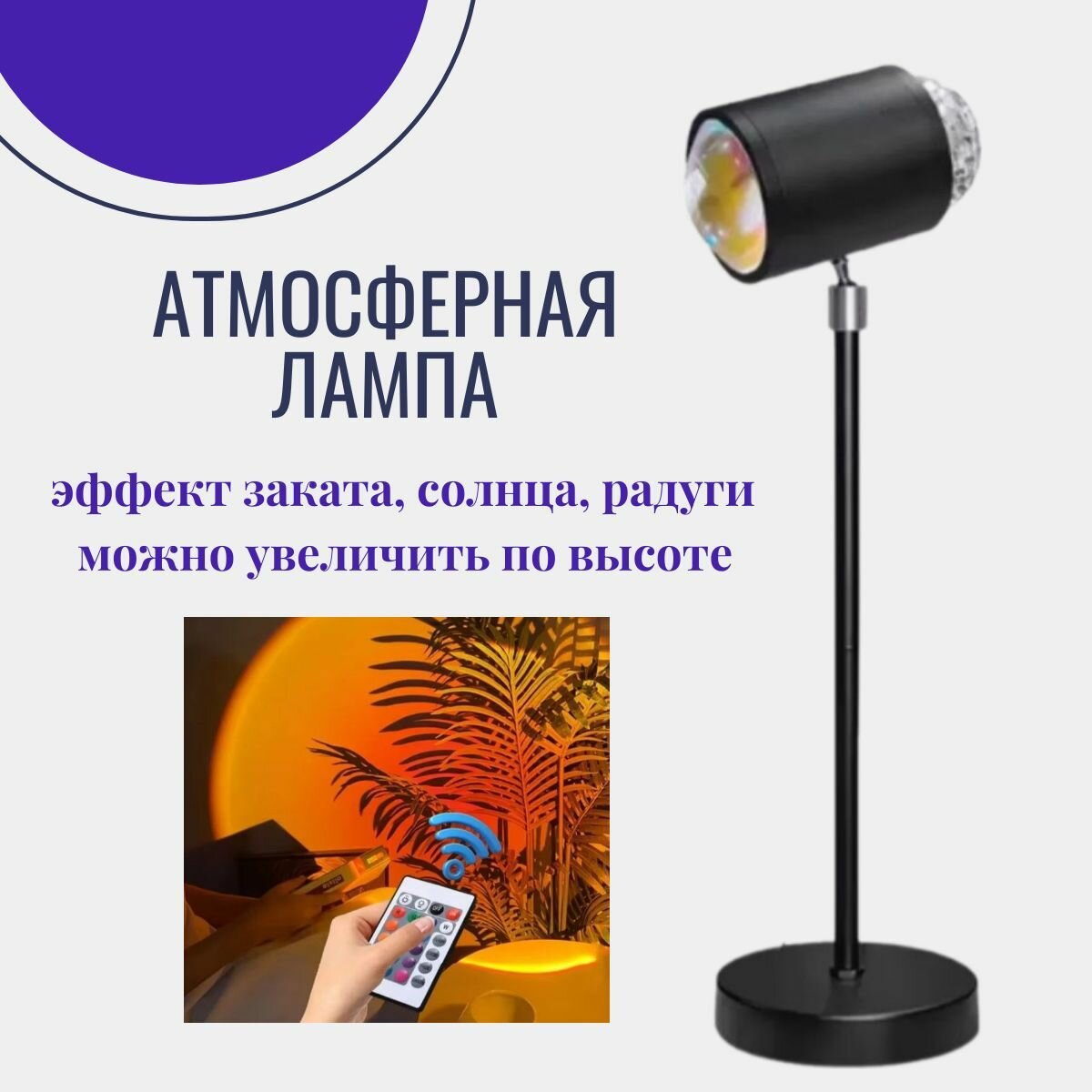 Раздвижной двойной светильник с эффектом заката / RGB лампа с проекцией радуги и солнца с пультом ДУ черная