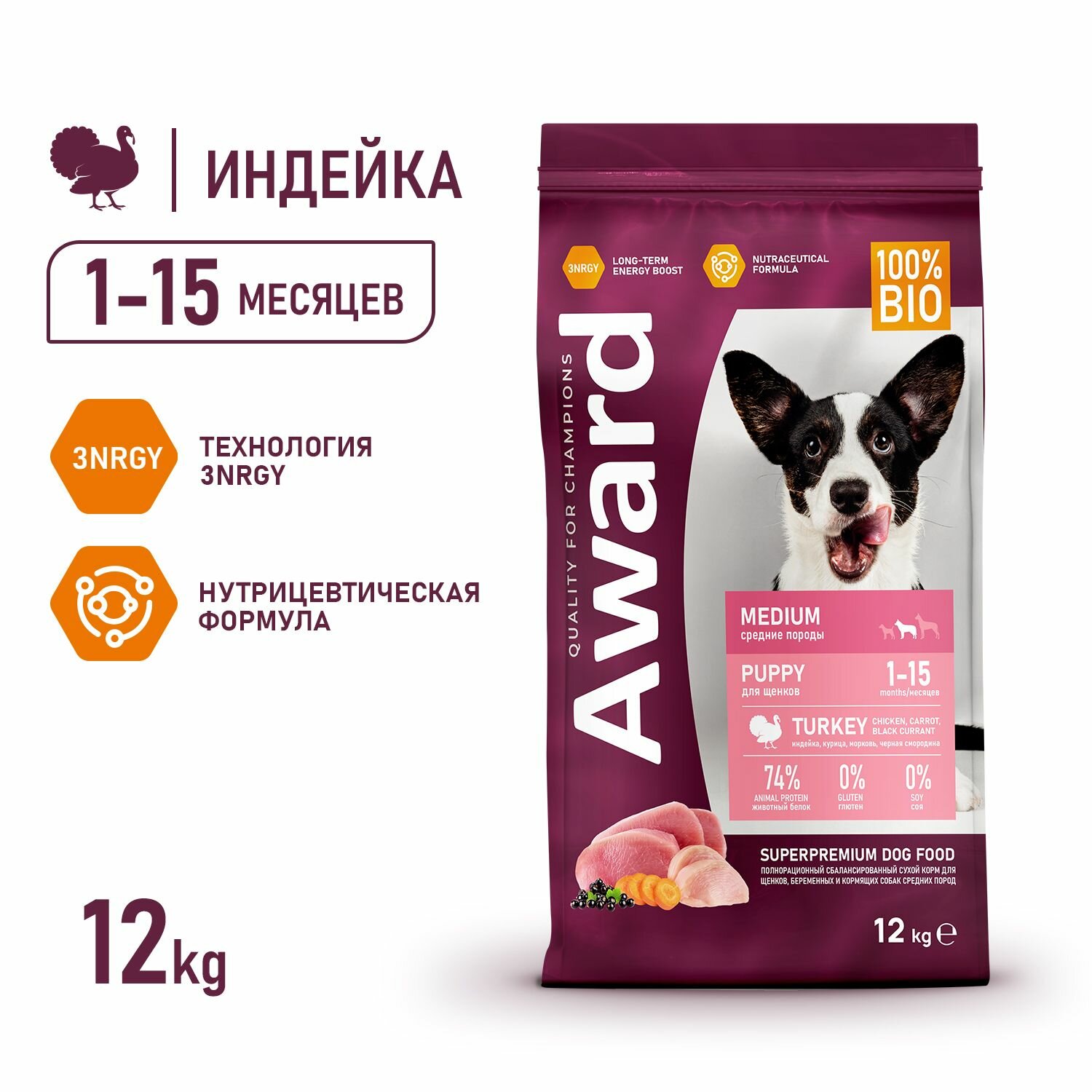 Сухой корм AWARD для щенков средних пород с индейкой и курицей с добавлением моркови и черной смородины 12 кг