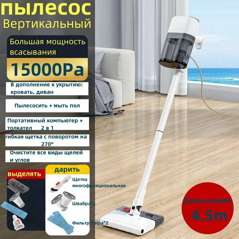Пылесос самообслуживания стационарный