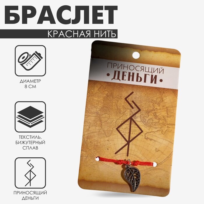 Браслет