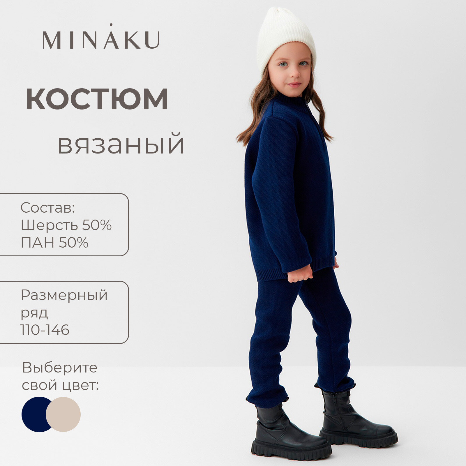 Костюм спортивный