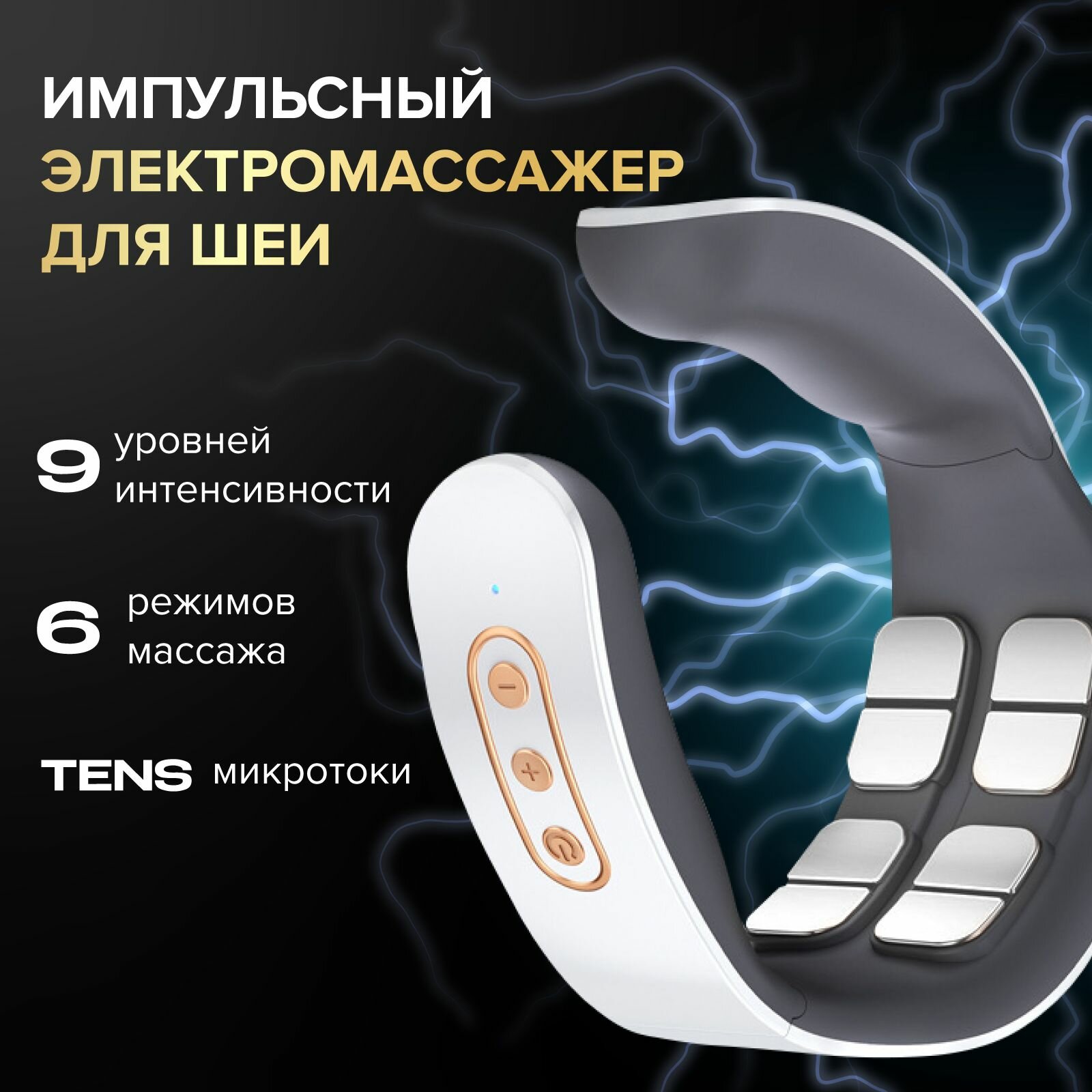 Электромассажер для лица — фото 1