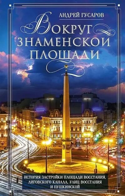 Книга загадок для умных детей