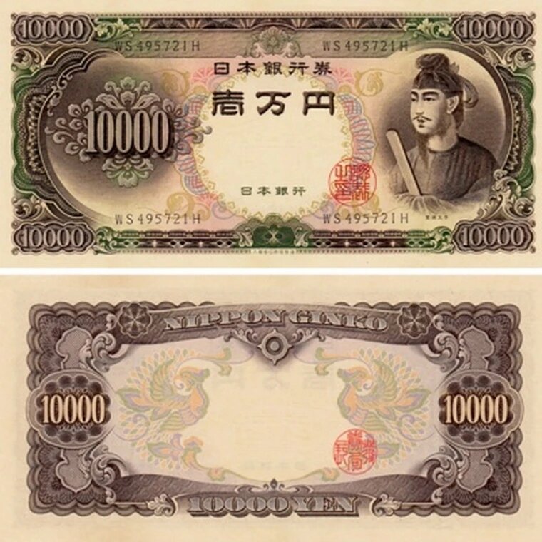 Япония 10000 иен 1958 Nippon Ginco, сувенирная копия, банкноты и купюры редкие коллекционные