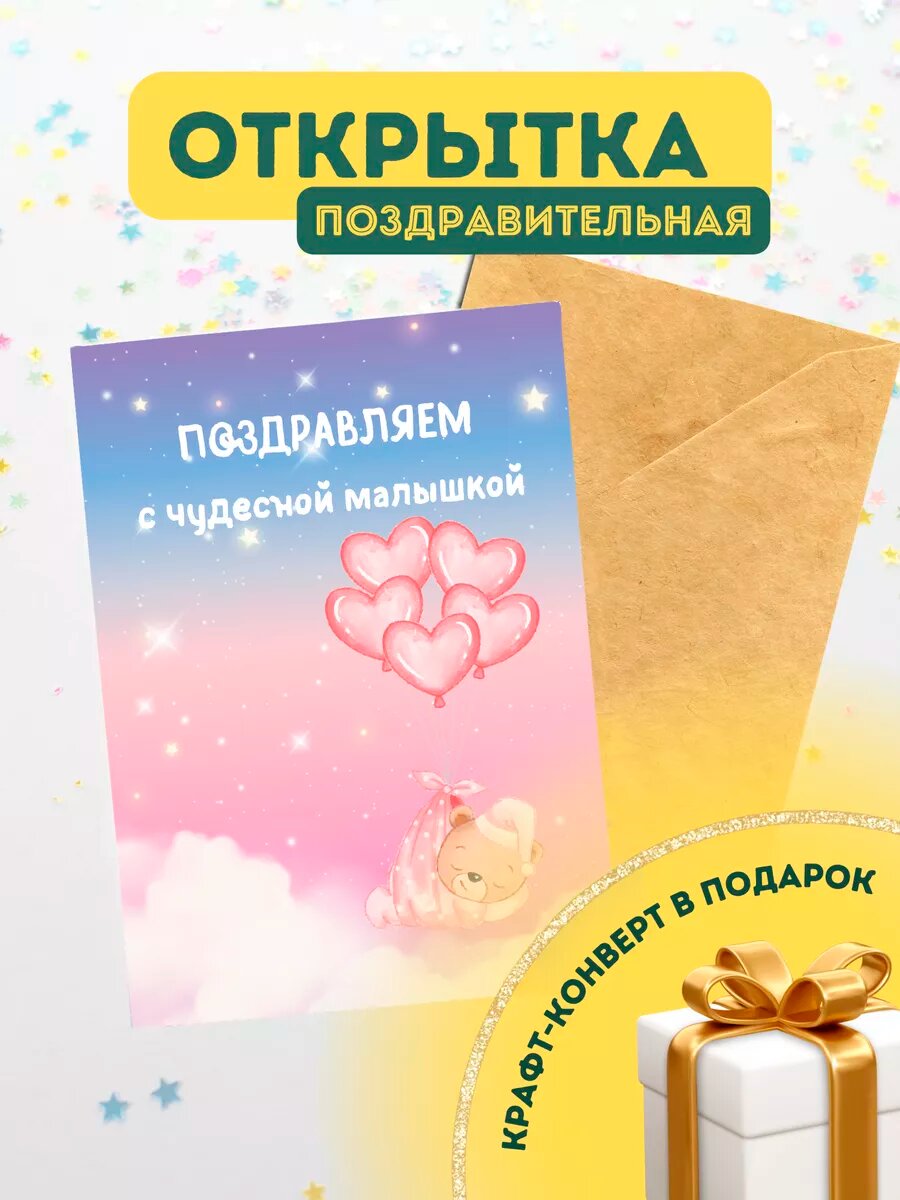 Открытка пустая с конвертом