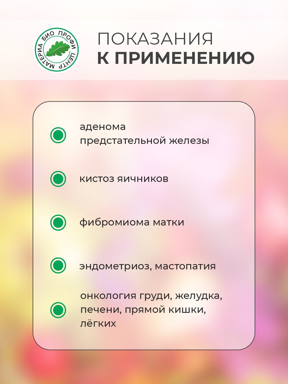 Свечи Инол+, 3 уп. по 10 шт, блистер, Материа Био Профи Центр — фото 1
