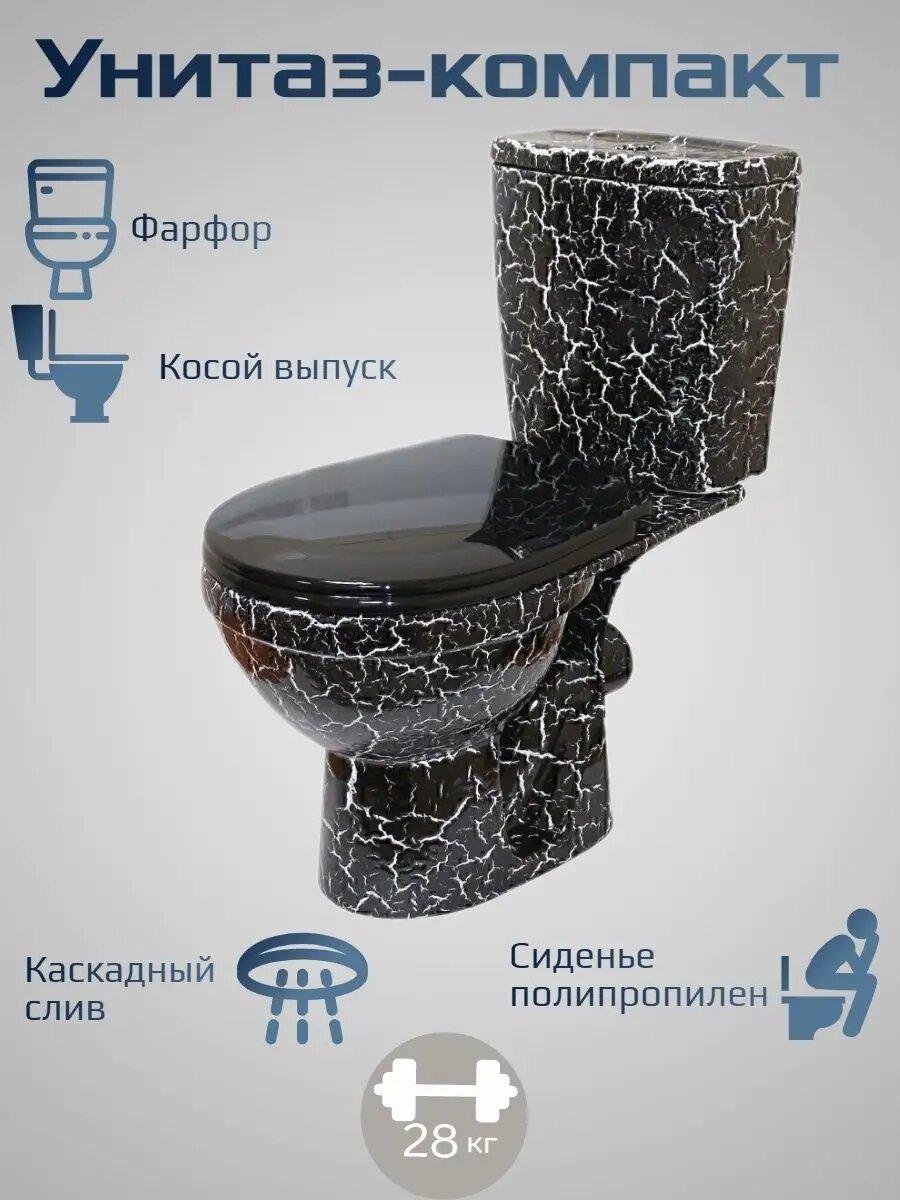 Унитаз-компакт "элегант" черный кракелюр