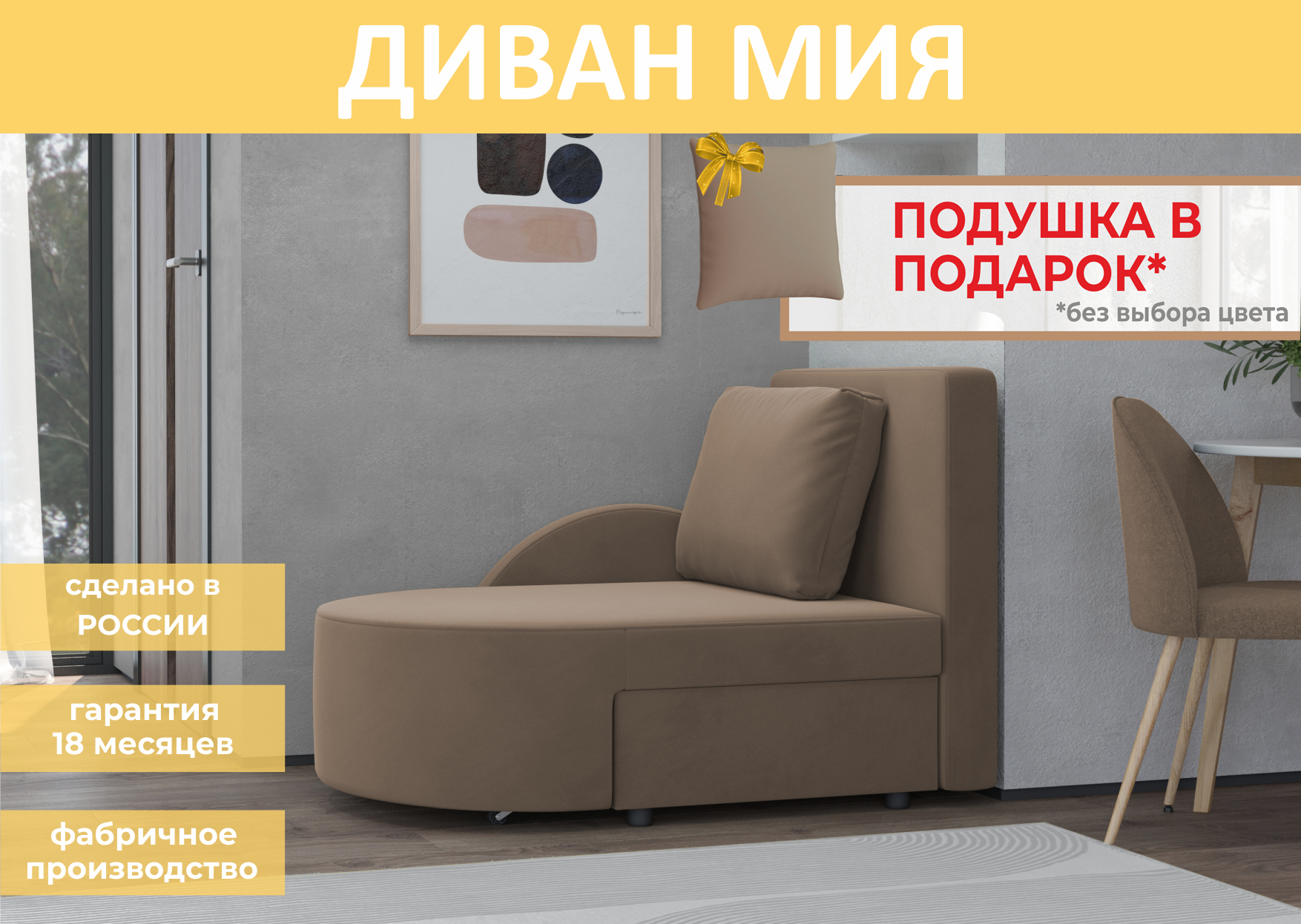Диван раскладной еврокнижка Мия, в цвете коричневый (Велутто 06)