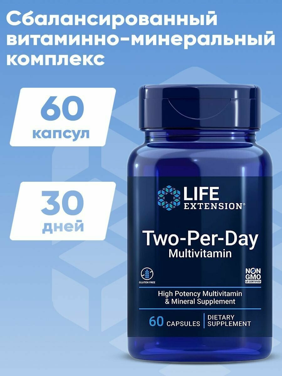 Life Extension Мультивитамины Two-Per-Day витамины two per day 60 капс